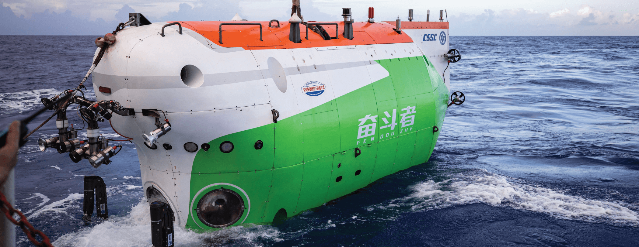 全民国家安全教育日 - 深海安全