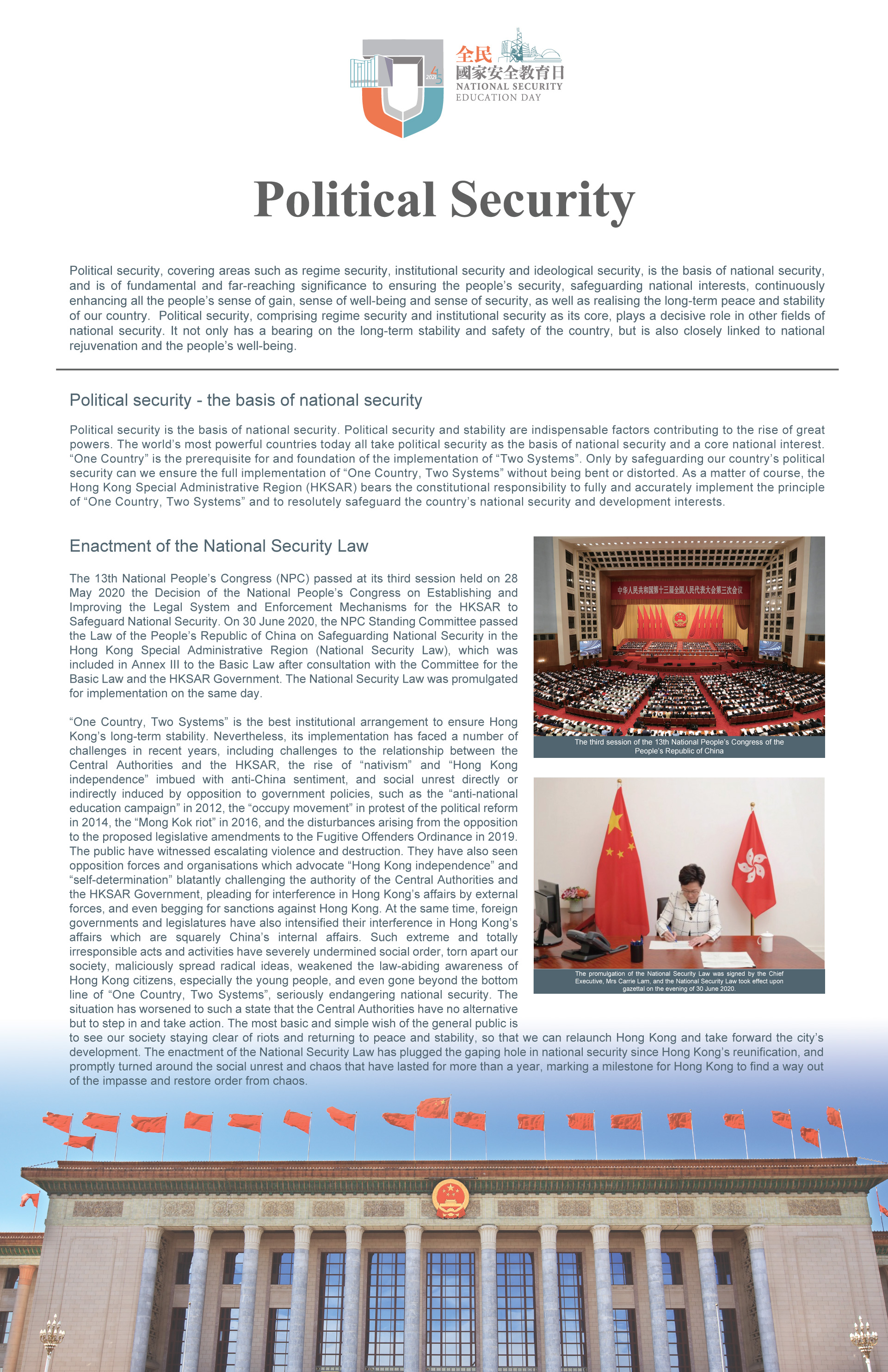 National Security Education Day - Major Fields of National Security